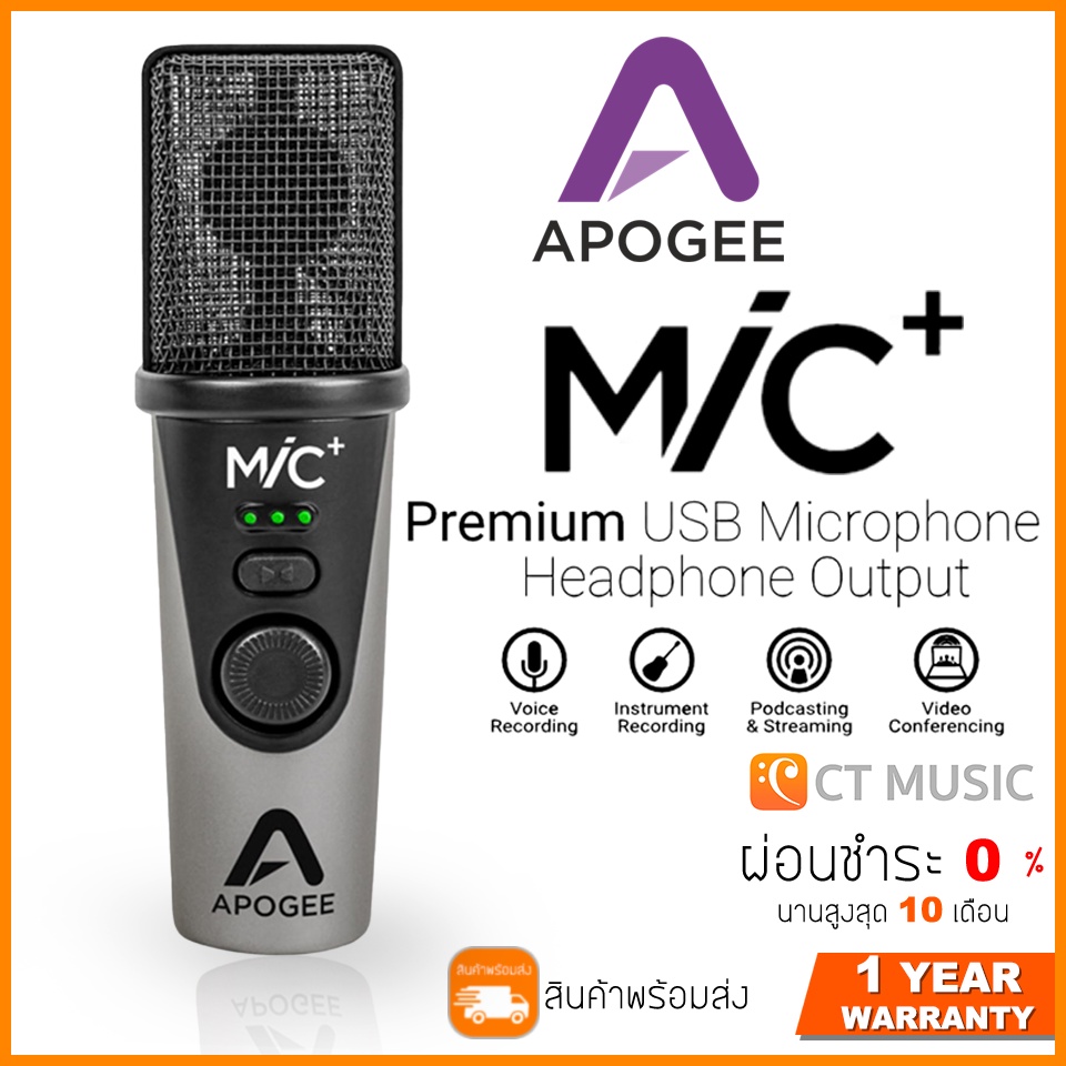 Apogee Mic Plus ไมโครโฟนยูเอสบี USB Microphone | Shopee Thailand