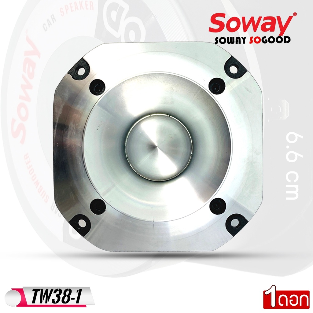 SOWAY รุ่น TW38-1 เสียงแหลมจรวดรุ่นใหญ่ใสรถงานโชว์เครื่องเสียงรถยนต์ SPL พลังเสียง400 วัตต์ แถม ...