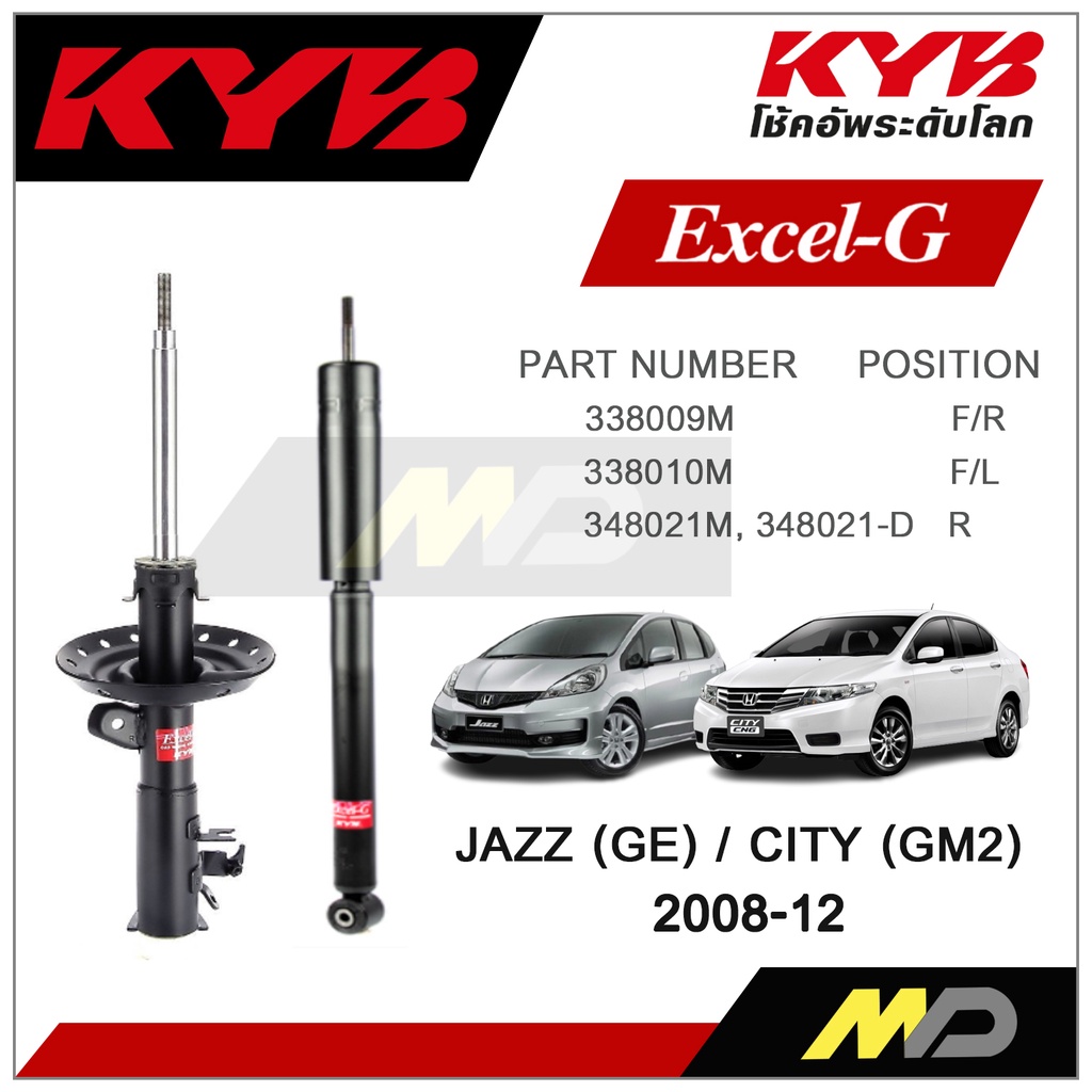 KYB โช๊คอัพสำหรับ HONDA JAZZ (GE) / CITY ปี 2009-13 รุ่น Excel-G | Shopee Thailand