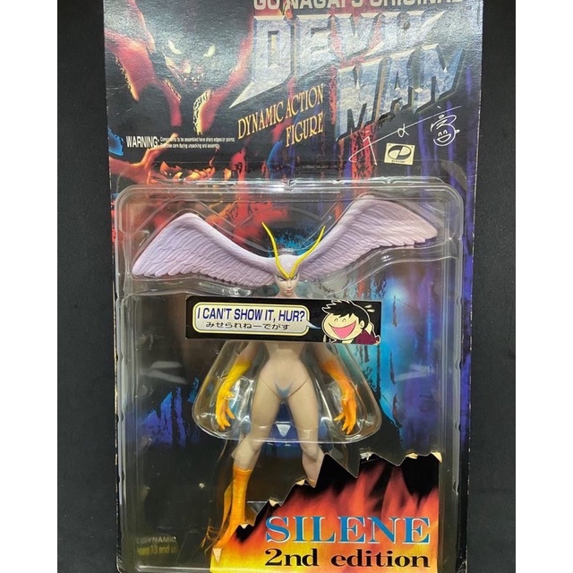 🔥 Marmit Devilman Go Nagai Original Dynamic Action Silene 2nd Edition Figure (Rare Item ...