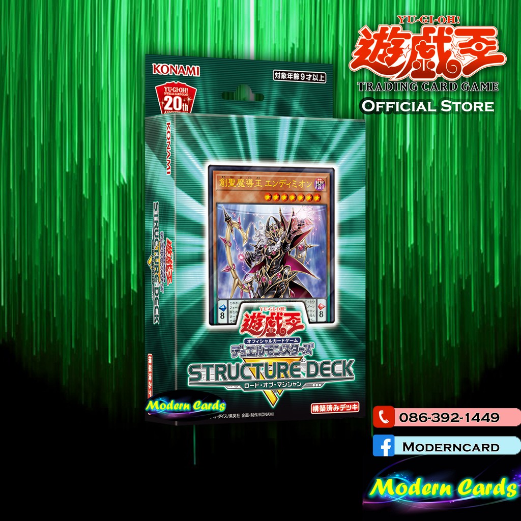 Structure Deck R: Lord of Magician (SR08) [Yu-Gi-Oh! Official Store Thailand] | Shopee Thailand