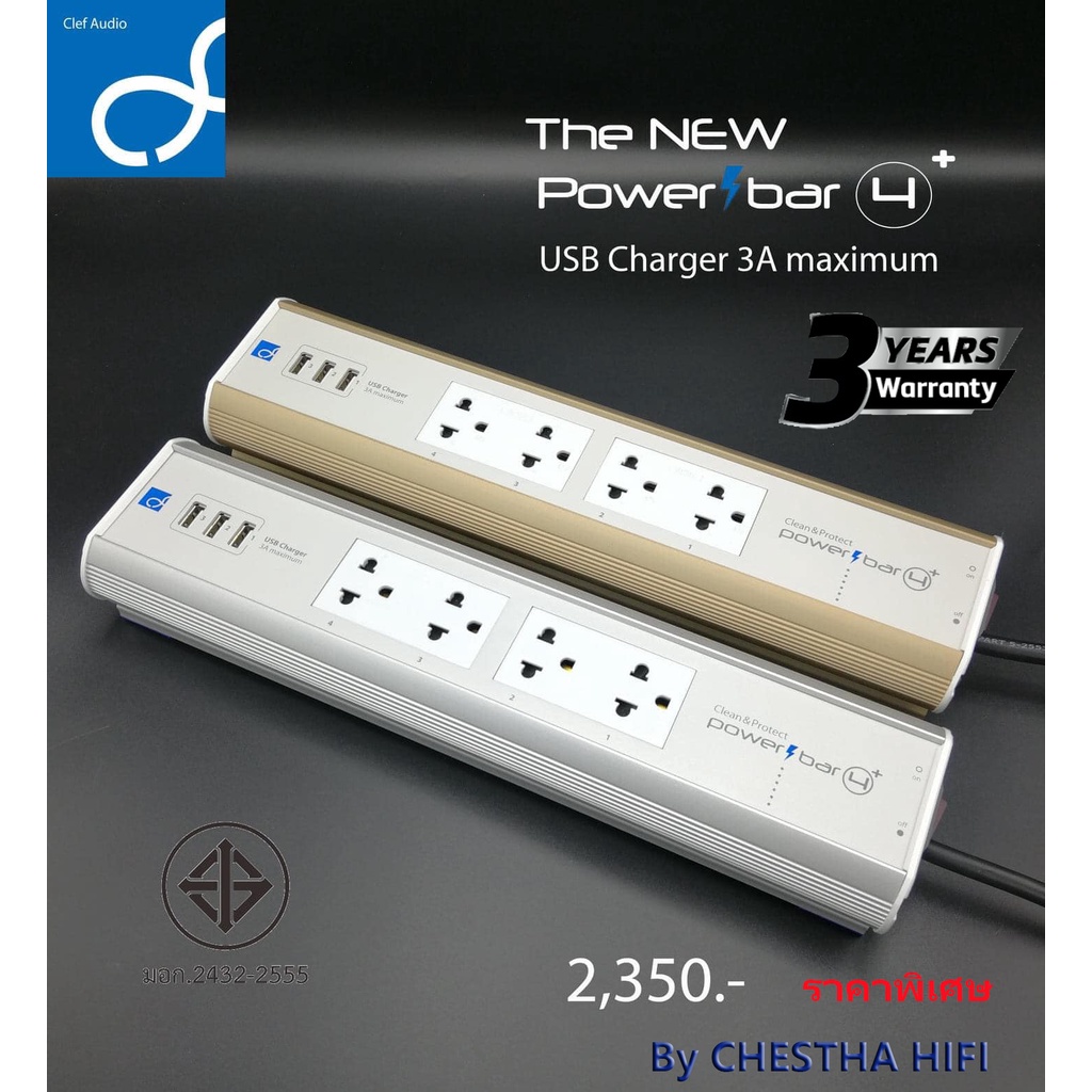 Clef Powerbar 4 plus ปลั๊กราง+ ช่องเสียบ USB 3ช่อง ขนาดรวม 3A + เครื่อง ...