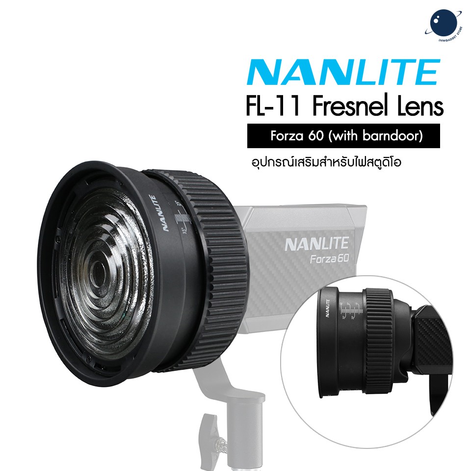 Nanlite FL-11 Fresnel Lens for Forza 60 (with barndoor) รับประกันศูนย์ ...