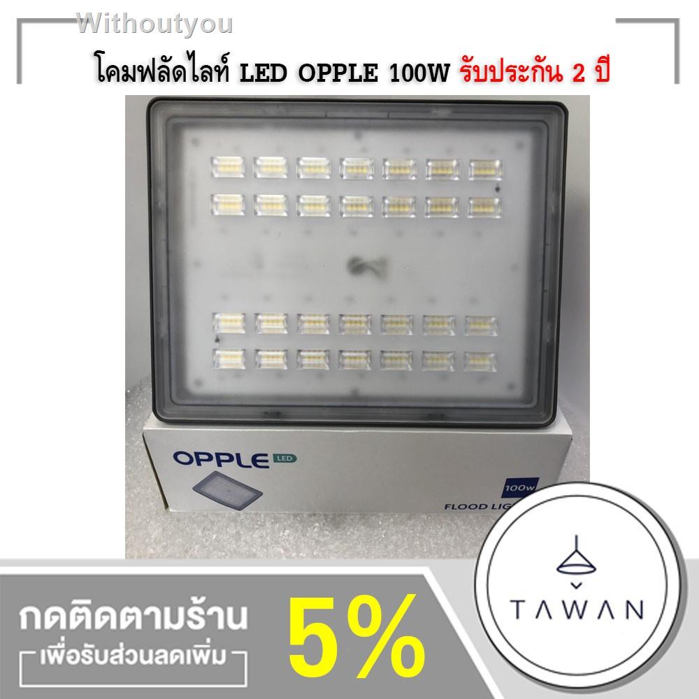 ร้านของเราเปิดตลอด 24 ชั่วโมง۩☂OPPLE โคมไฟสปอร์ตไลท์ 100W LED โคมไฟฟ ...
