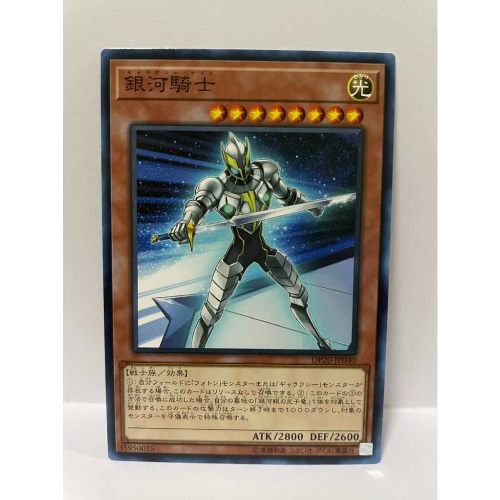DP20 แยกใบ V.3 Duelist Pack Galaxy-Eyes | Shopee Thailand