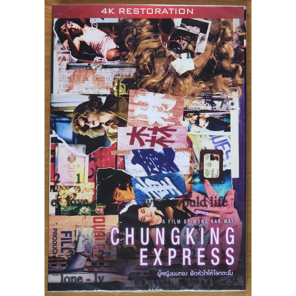 [ฺDVD แผ่นแท้] Chungking Express / ผู้หญิงผมทอง ฟัดหัวใจให้โลกตะลึง ...
