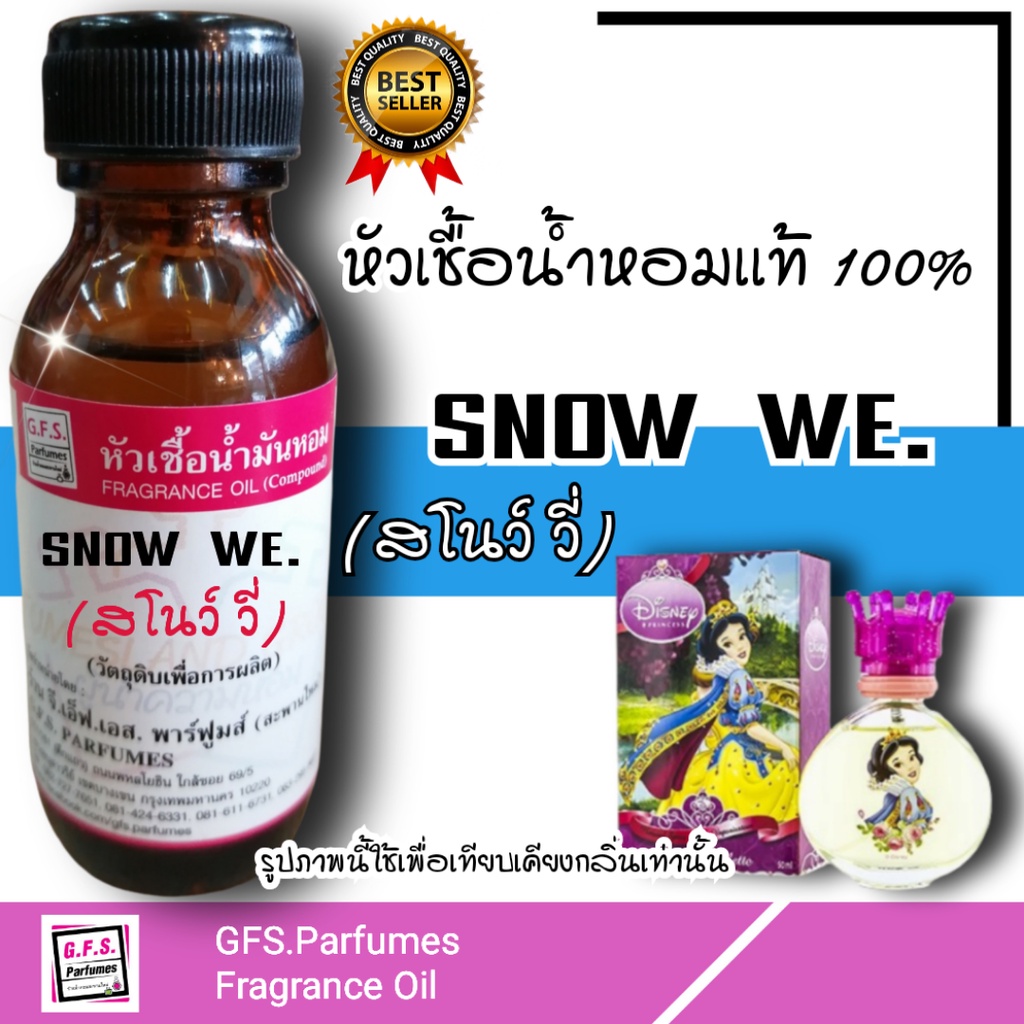 ร้าน GFS.Parfumes (สะพาน ใหม่) หัวเชื้อ น้ำหอม เกรด A เเท้ 100 % กลิ่น ...