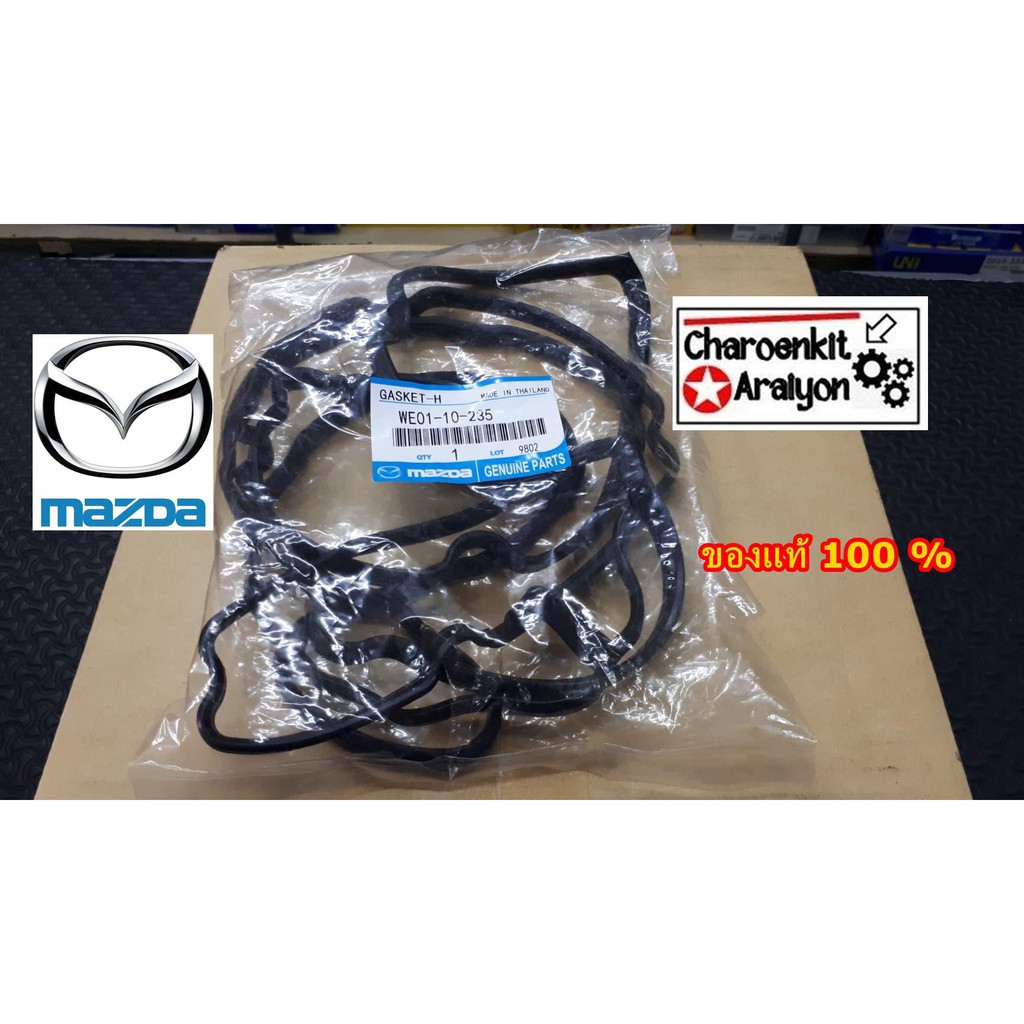 ยางฝาครอบวาล์ว (แท้ศูนย์ 100%) MAZDA FORD BT50 , RANGER ปี 2006-2011 ...