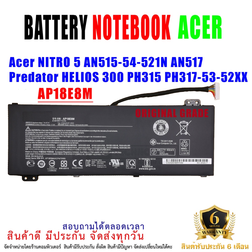 AP18E8M Battery Acer NITRO 5 AN515-54-521N AN517 Predator HELIOS 300 ...