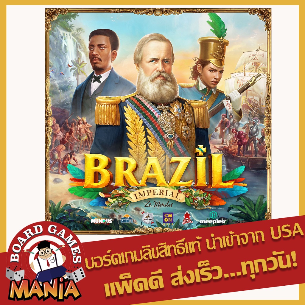 Brazil Imperial Board Game Mania | Shopee Thailand