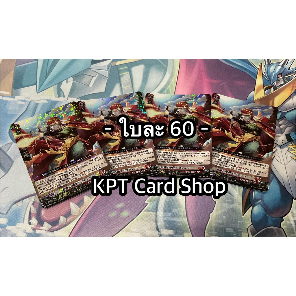 Cardfight!! Vanguard D-BT03: การ์ดระดับ RRR | Shopee Thailand