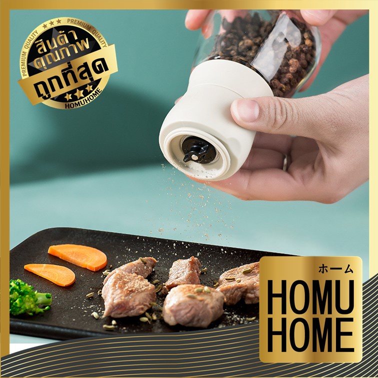 HOMU HOME H30 ขวดบดพริกไทย ที่บดพริกไทย กระปุกใส่เครื่องปรุง ขวดพริกไท ...