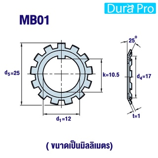 MB00 MB01 MB02 MB03 MB04 MB05 แหวนจักรพับล็อค ( Locking Washers ) AW00 ...