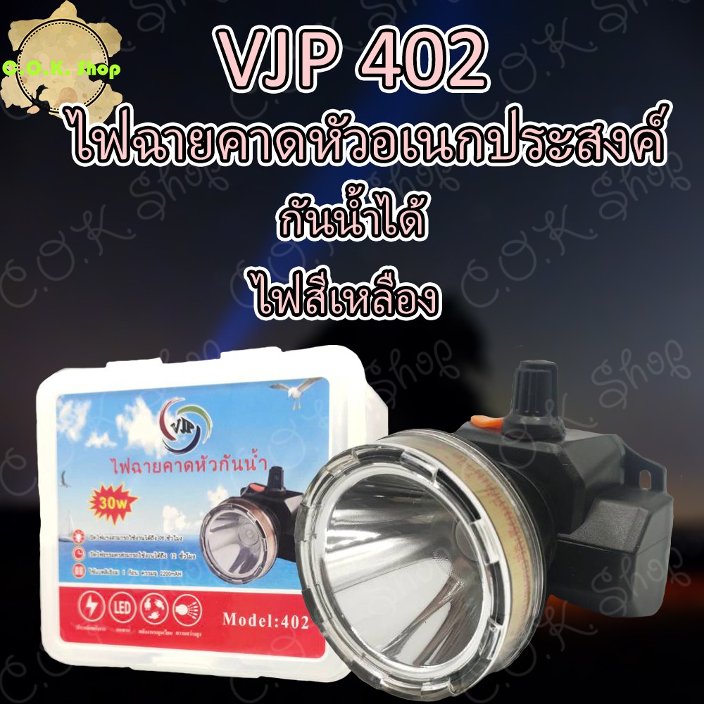 VJP ส่องสว่างระยะไกล ไฟคาดหัว ไฟฉายคาดหัว LED ไฟ 30wไฟคาด หน้ากว้าง 5CM ไฟส่องกบ กันน้ำใช้งานลุย ...