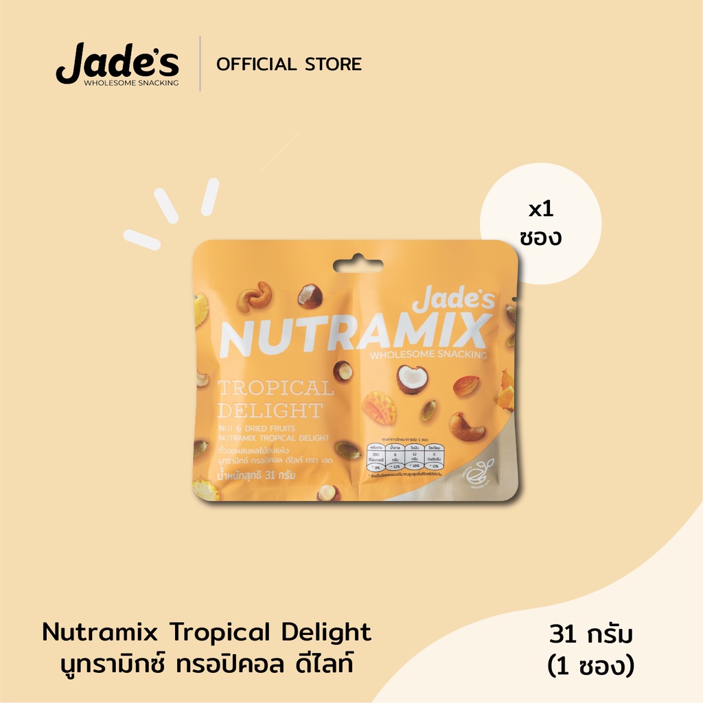 Jade's Nutramix - Tropical Delight | Shopee Thailand