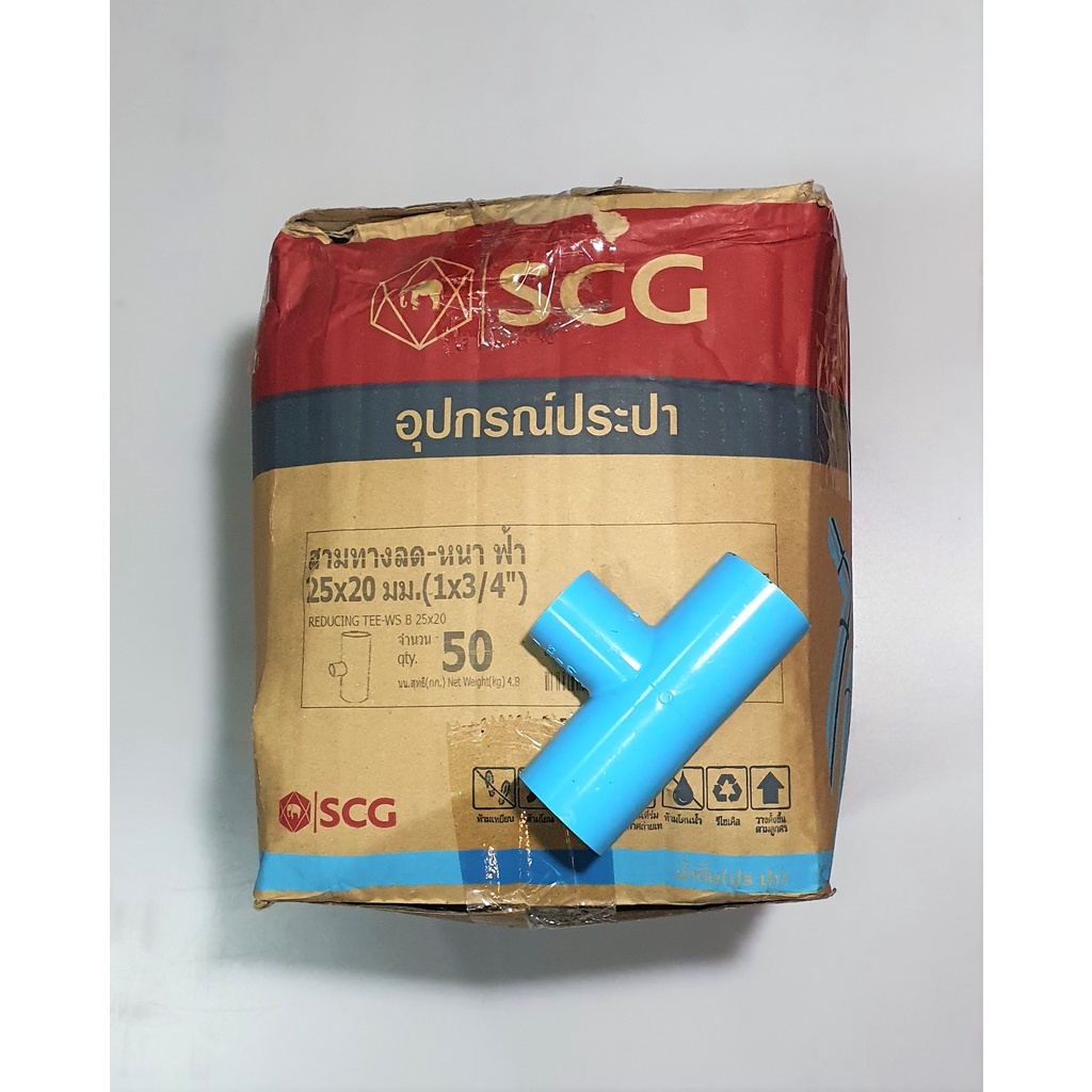 SCG สามทางลด หนา 13.5 พีวีซี ตราช้าง PVC 1 x 3/4 นิ้ว ยกกล่อง 50 ตัว | Shopee Thailand