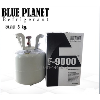 น้ำยาไล่ระบบ F9000 Plus 3 กก. Blue Planet | Shopee Thailand
