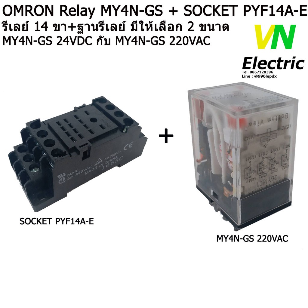 Omron Relay MY4N-GS + SOCKET PYF14A-E รีเลย์ 14 ขา + ฐานรีเลย์ (ราคารวม VAT แล้ว) # สามารถออก ...