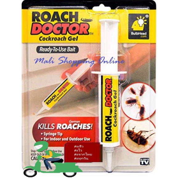 ROACH DOCTOR เจลกำจัดแมลงสาบ พร้อมส่ง จากไทย เจลกำจัดมดกำจัดแมลง เจลฆ่า ...