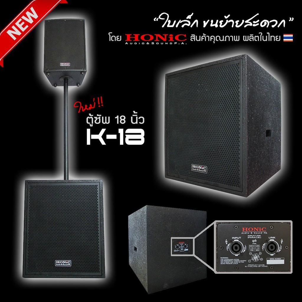 HONIC รุ่น : K 18 ราคาต่อใบ | Shopee Thailand