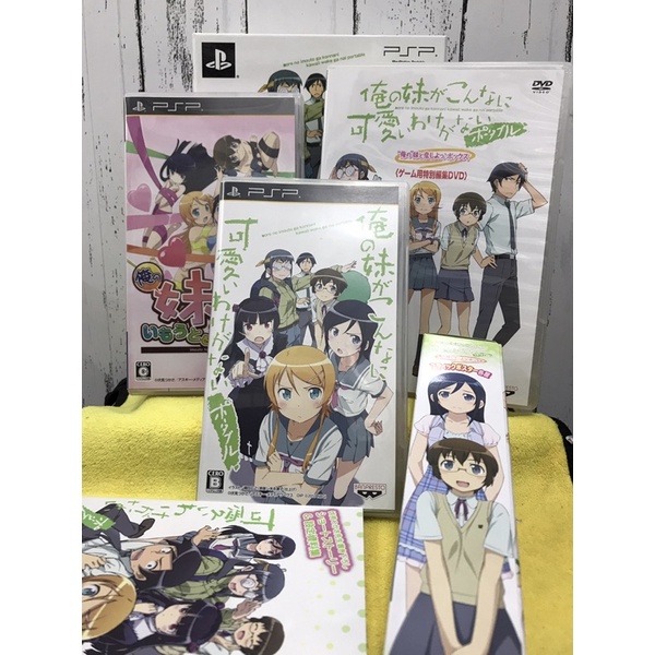 แผ่นแท้ [PSP] Ore no Imouto ga Konna ni Kawaii wake ga Nai - Limited ...