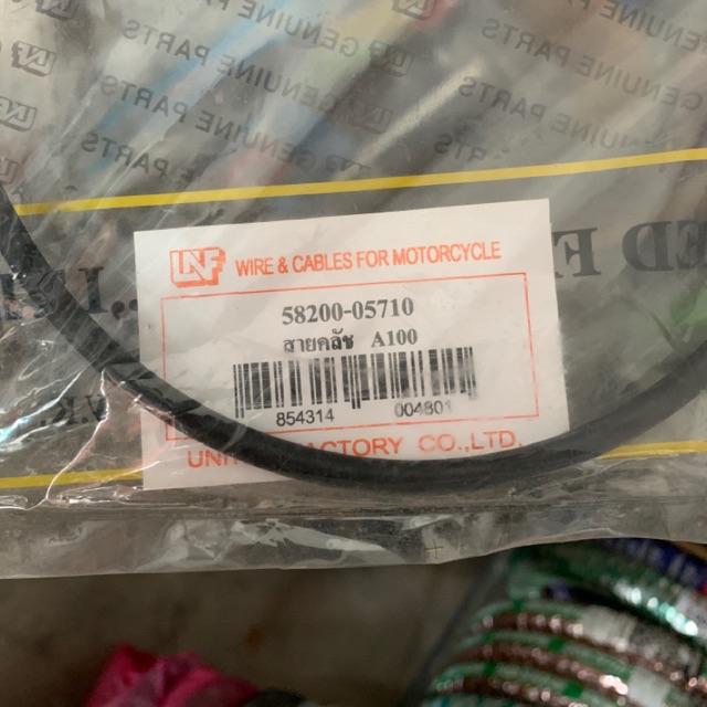 สายครัช รุ่นต่างๆ SONIC,MSX,JX,WAVE-Z,NOVA,MTX,LS,TENA,SMASH,RGV,RXS,RXZ,TZR,Y100,A100 ฯลฯ ...