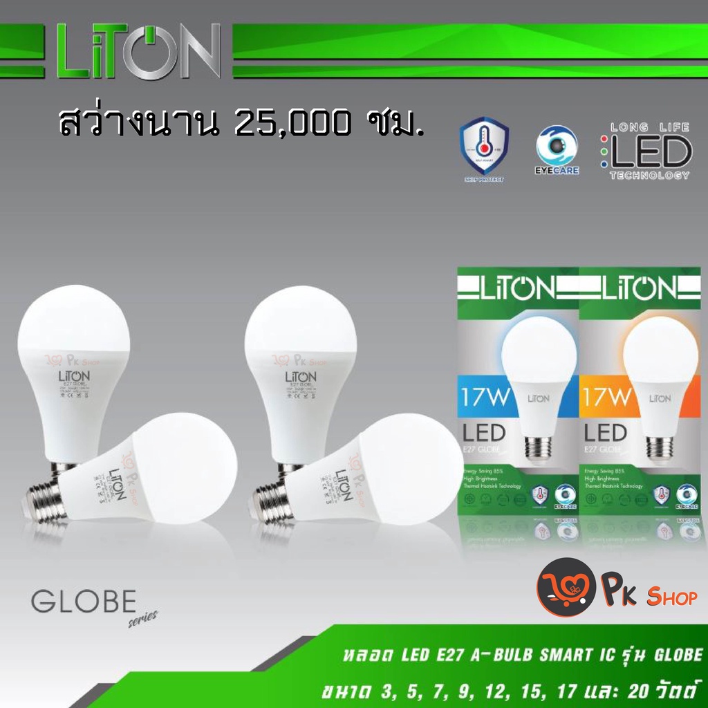 LiTONหลอดไฟLED หลอดไฟกลม หลอดไฟแอลอีดี หลอดประหยัดไฟ สว่างมาก กินไฟน้อย ...