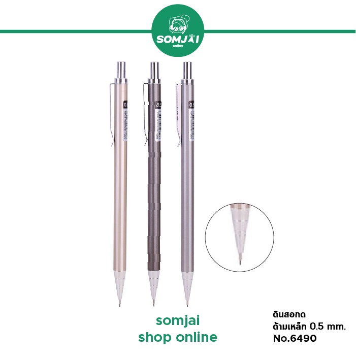 Deli - เดลี่ ดินสอกด ด้ามเหล็ก ขนาด 0.5 mm. รุ่น No.6490 | Shopee Thailand