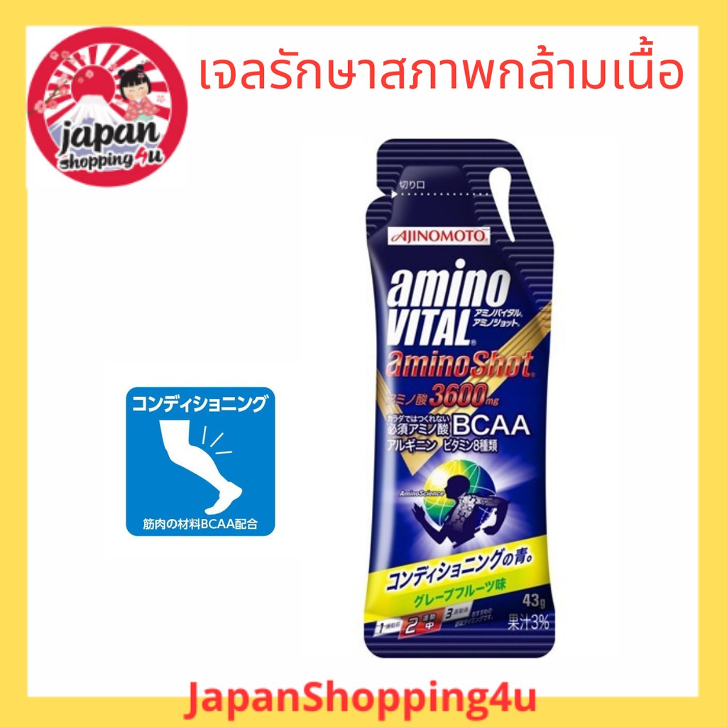 เจล Amino Vital : Amino Shot กรดอะมิโน 3600 มิลลิกรัม BCAA ฟื้นฟู ซ่อม ...