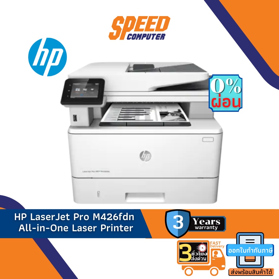 HP LaserJet Pro MFP M426fdn PRINTER (เครื่องพิมพ์) (Print-Copy-Scan-Fax) By Speedcom | Shopee ...