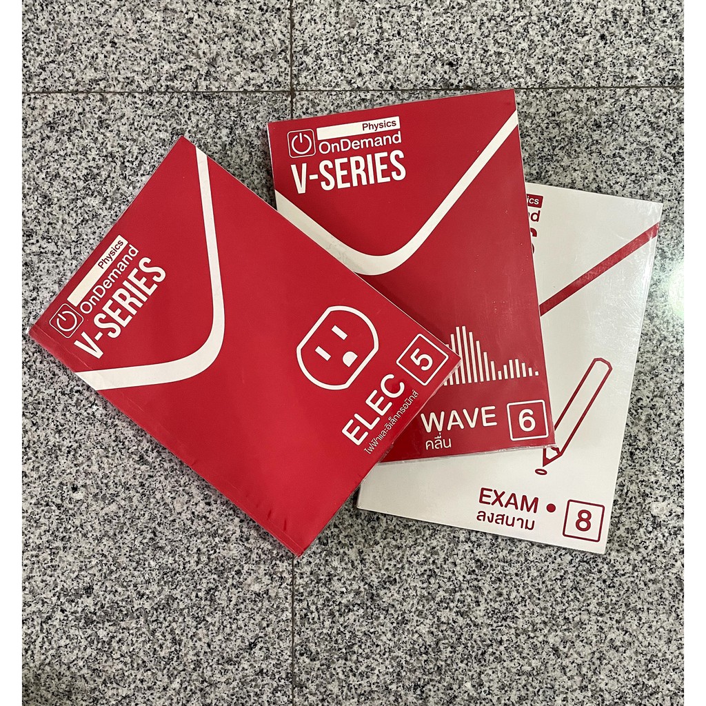 OnDemand V-series ออนดีมานด์ คอร์สเอน entrance ข้อสอบลงสนาม | Shopee ...