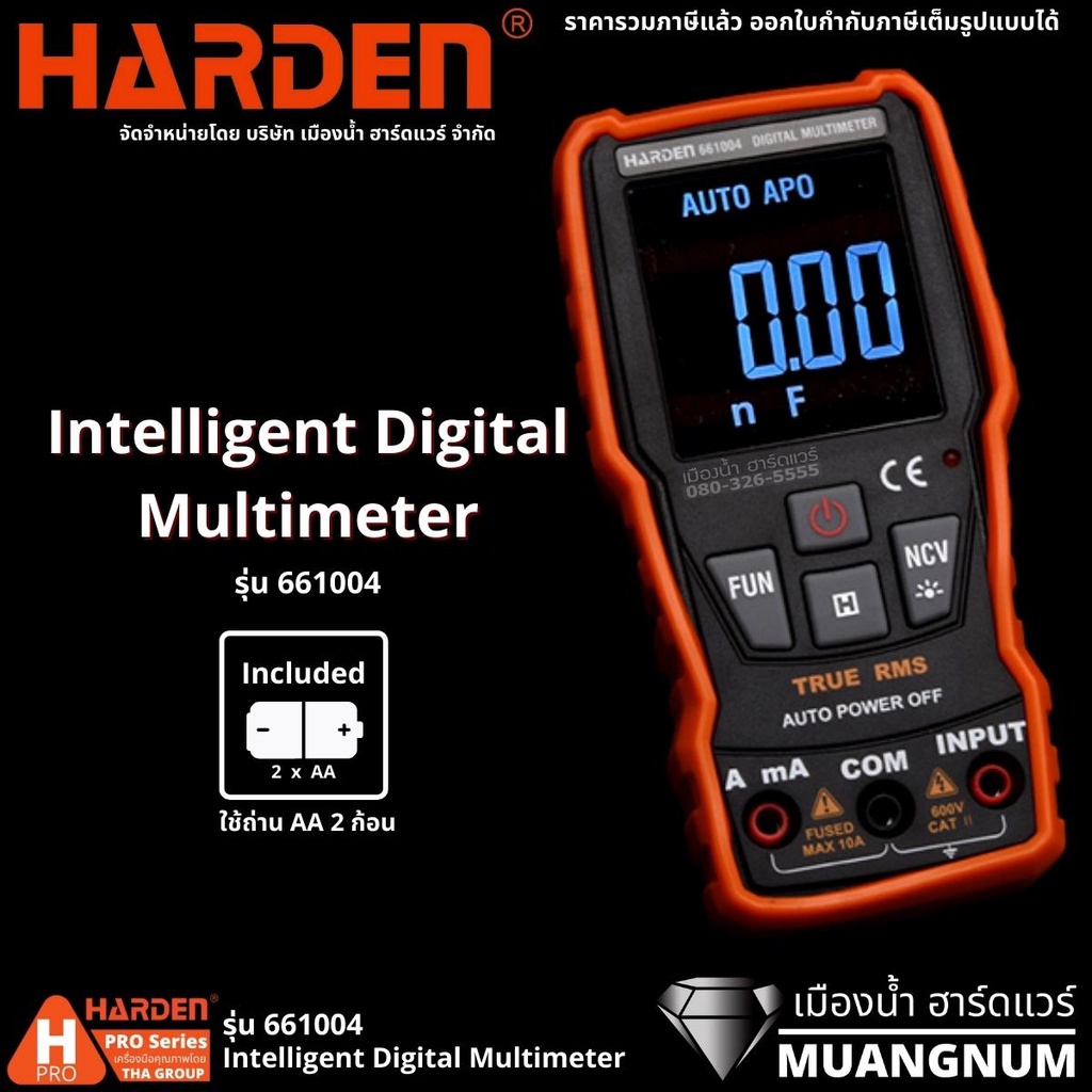 Harden รุ่น 661004 เครื่องมัลติมิเตอร์ เครื่องมัลติมิเตอร์อัจฉริยะ ...