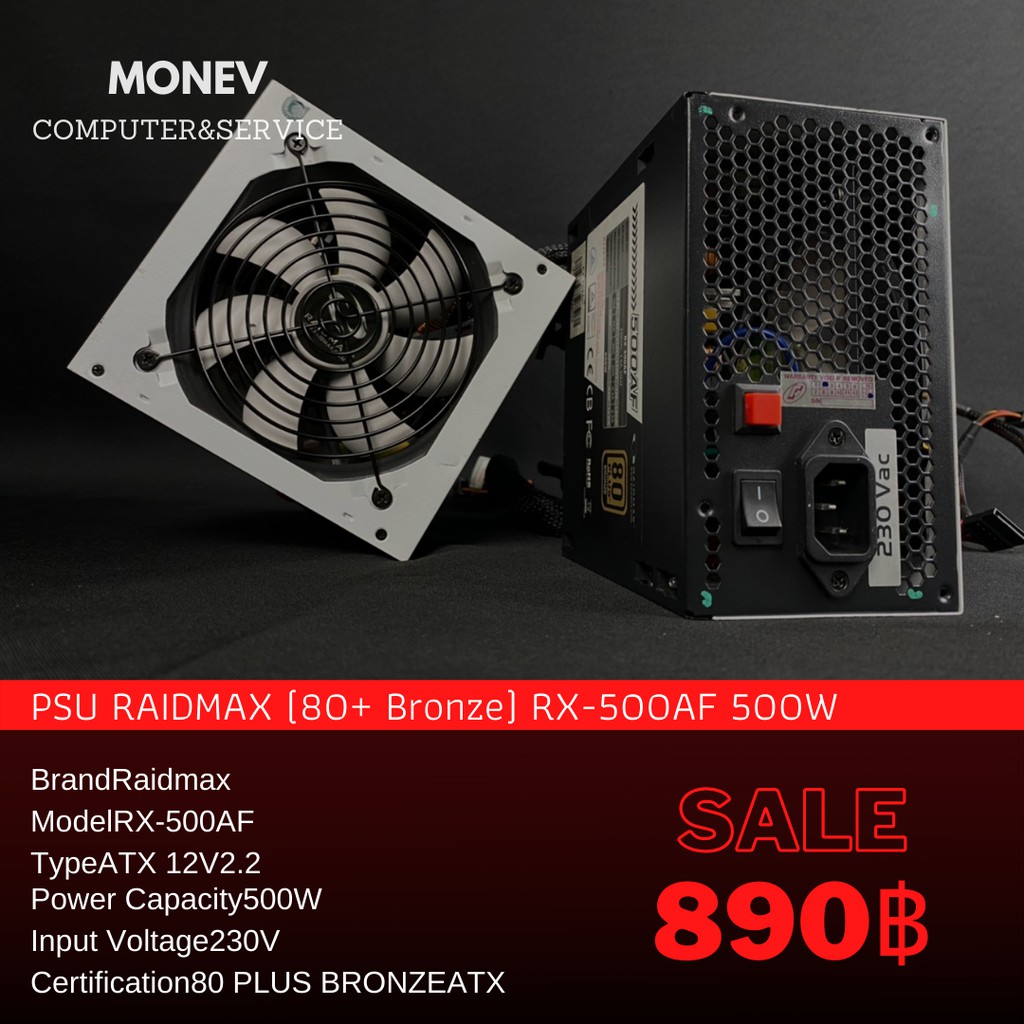 PSU RAIDMAX (80+ Bronze) RX-500AF 500W พาวเวอร์ซัพพลาย 80 พลัส จ่ายไฟ ...