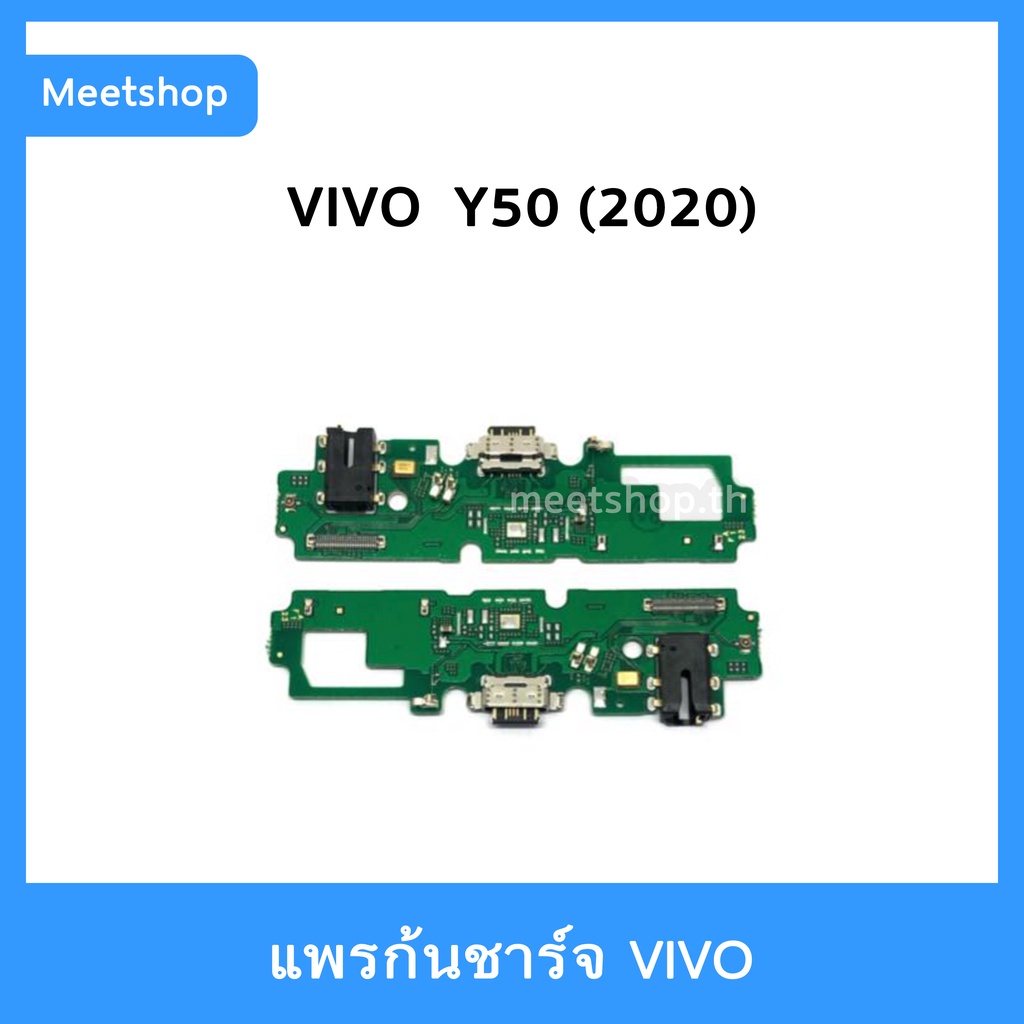 แพรชาร์จ vivo Y50 2020 แพรตูดชาร์จ แพรก้นชาร์จ แพรไมค์ แพรสมอ | อะไหล่ ...