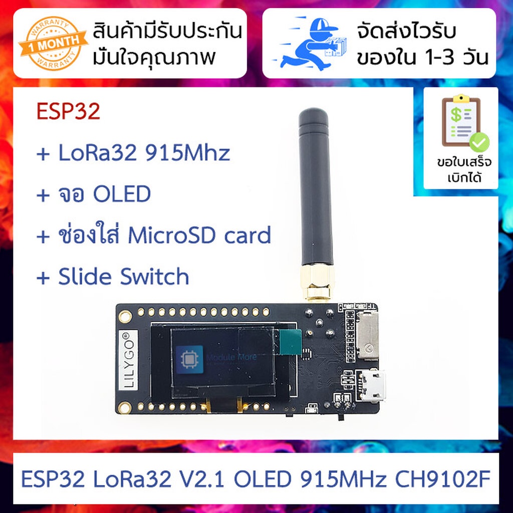 ESP32 LoRa32 V2.1 OLED 915MHz CH9102F | Shopee Thailand