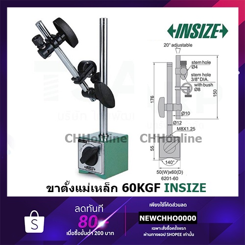 INSIZE ไดอัลเกจ หรือ ขาตั้งแม่เหล็ก 6201-60 2301-10 Dial Indicator ...