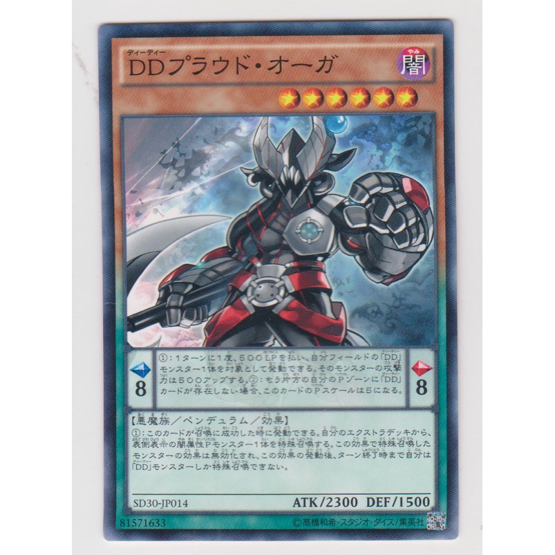 การ์ด ยูกิ YU GI OH ของ แท้ รหัส SD30 | Shopee Thailand