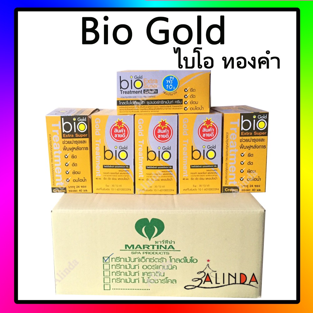 สุดคุ้ม!!ราคายกลัง ไบโอ Bio Gold Extra | Shopee Thailand