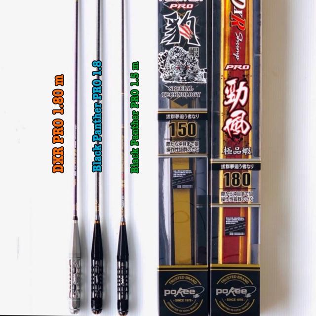 คันตกกุ้ง ( New )Pokee DXR PRO 1.80m,lack Panther PRO 1.5,1.8 | Shopee Thailand