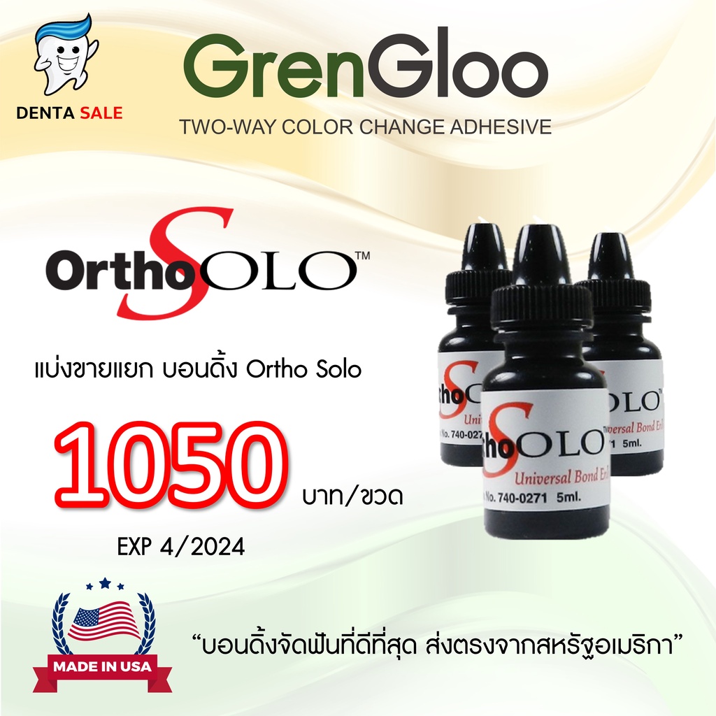 OrthoSolo บอนดิ้งจัดฟัน ออโธโซโล่ | Shopee Thailand