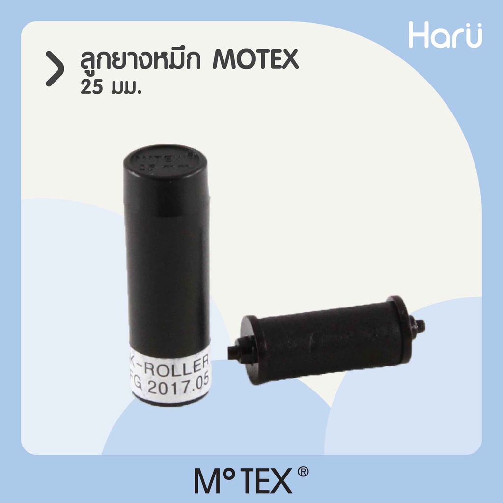 ลูกยางหมึก MOTEX ขนาด 25 มม. ใช้กับเครื่องพิมพ์ราคา โมเทค MX-2316 และ ...