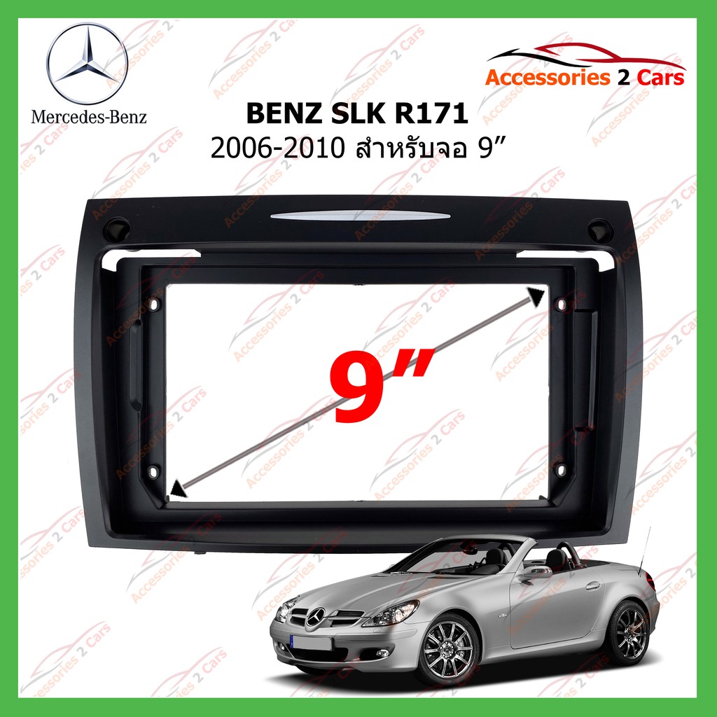 หน้ากากเครื่องเล่น BENZ SLK R171 ปี 2006-2010 ขนาดจอ 9 นิ้วรหัส BE-045N ...