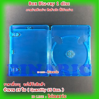 Box Bluray 1 disc Blue Color Pack 25 Box. / Blu-ray / กล่องใสแผ่นบลู ...