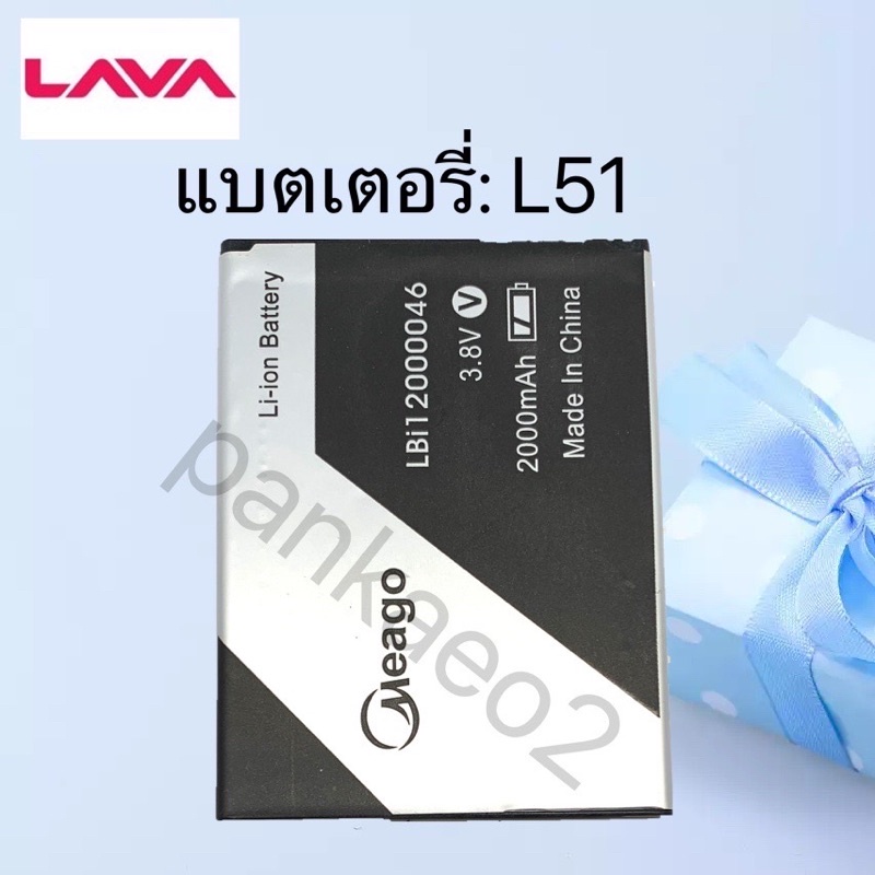 แบตเตอรี่โทรศัพท์ Lava 51 รับประกัน6เดือน | Shopee Thailand