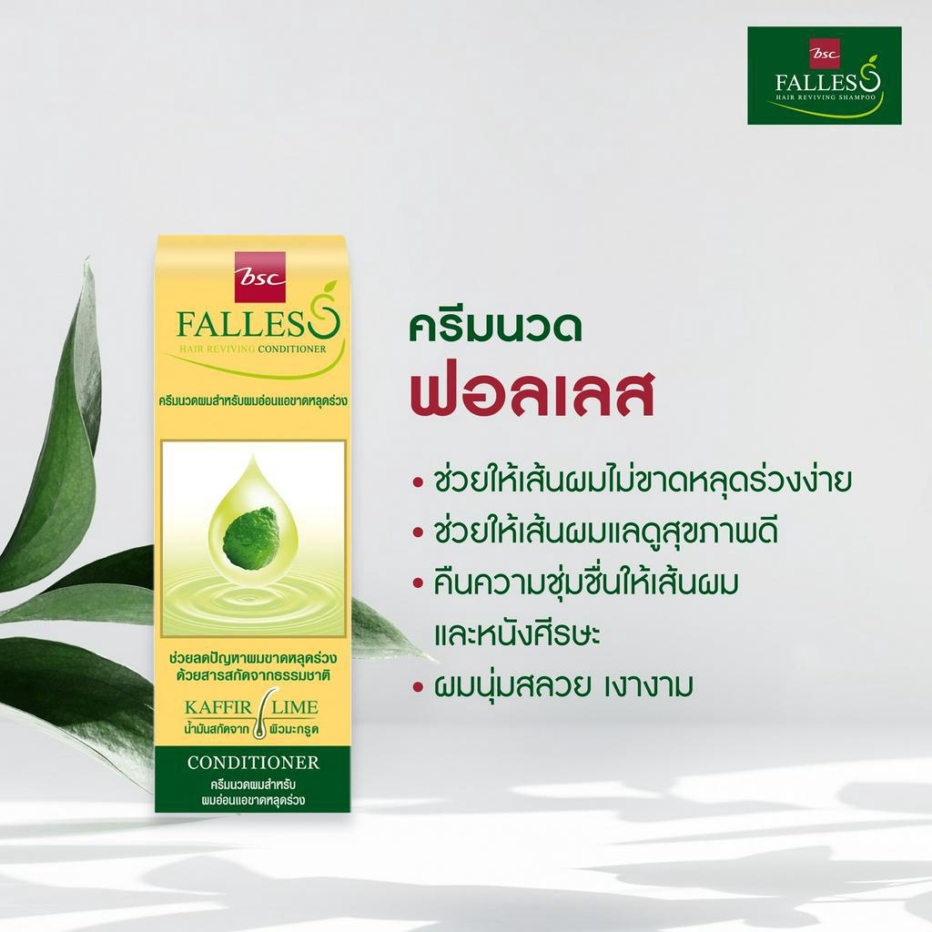 BSC Falless Shampoo ฟอลเลส แชมพูสำหรับผมอ่อนแอขนาดหลุดร่วง 180 -230 มล ...