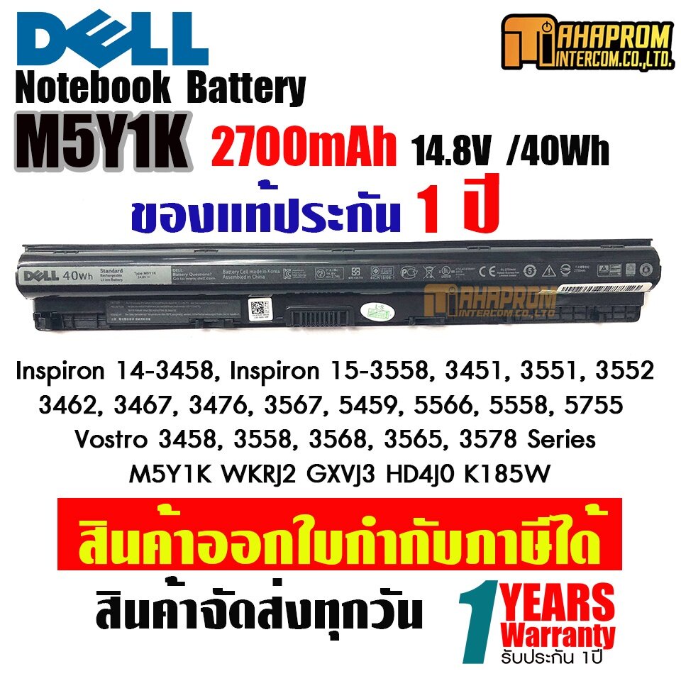 TH BATTERY NOTEBOOK (แบตเตอรี่โน้ตบุ๊ค) DELL INSPIRON 15 3558 3451 / 14 ...
