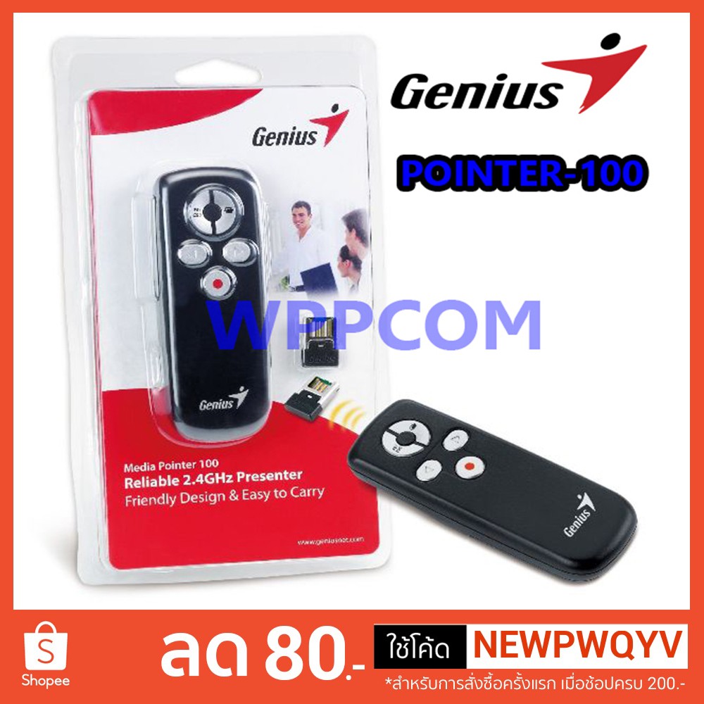 Laser Pointer Genius POINTER-100 เลเซอร์พ้อยเตอร์ พรีเซ้นงาน นำเสนองาน ...