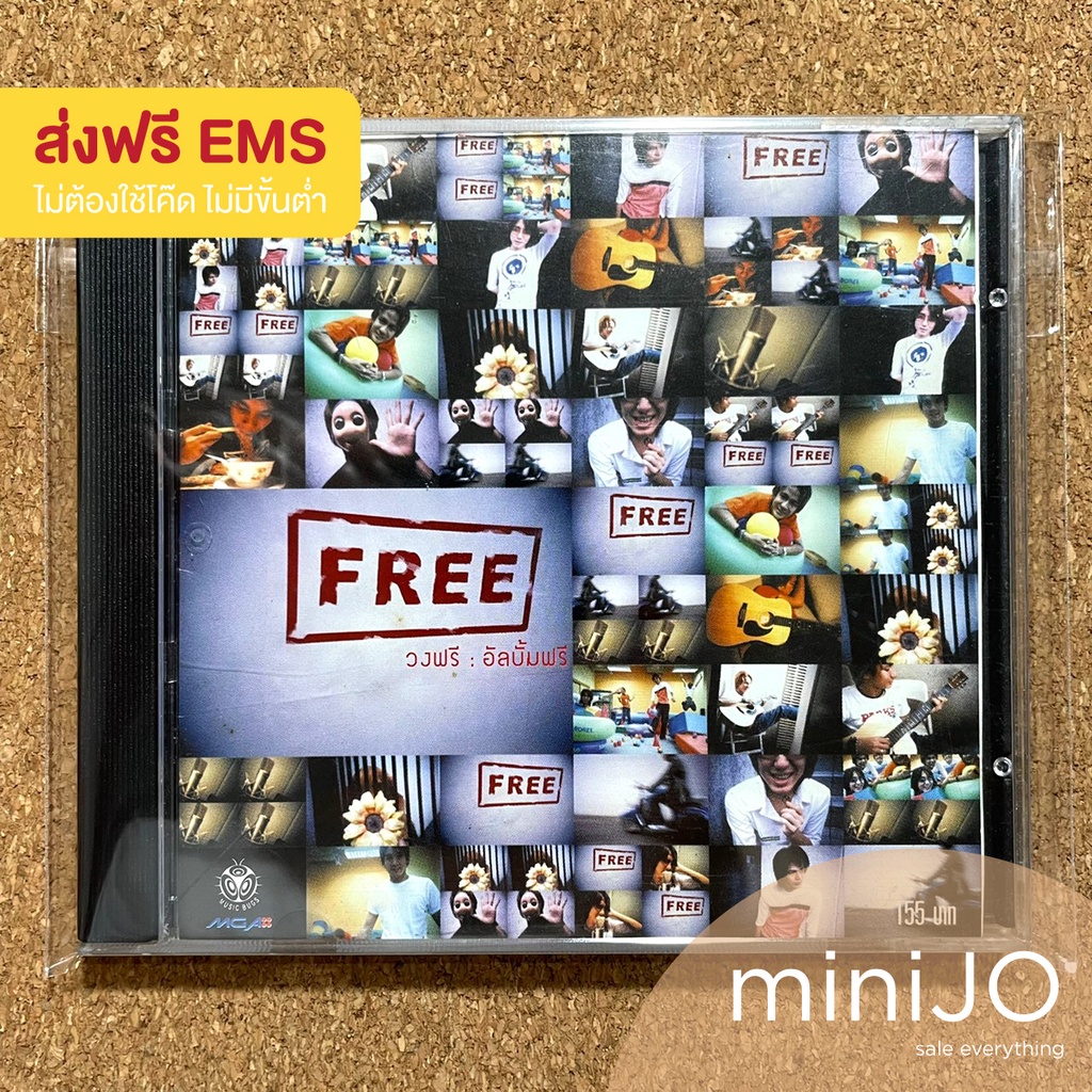CD เพลง วง Free อัลบั้ม Free (ส่งฟรี EMS) | Shopee Thailand
