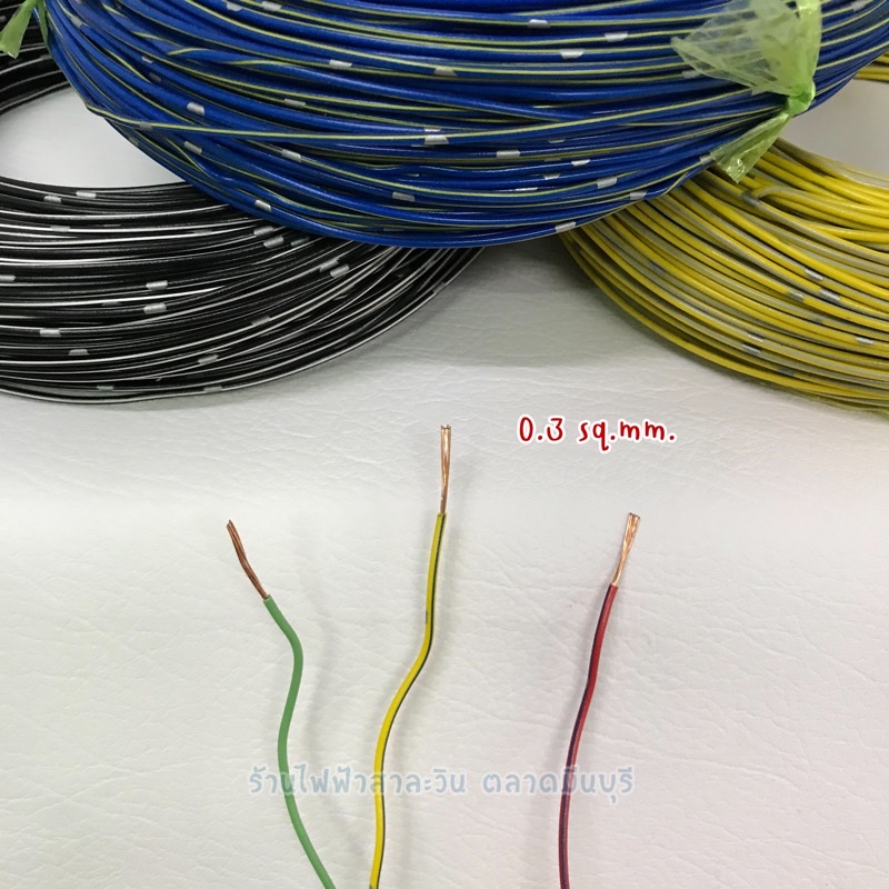 สายไฟเดินภายในรถยนต์ avss 0.3 sq.mm. สายไฟรถยนต์ (สายไฟลายจุด สายไฟลายตุ๊กแก) เมตรละ 8 บาท ...