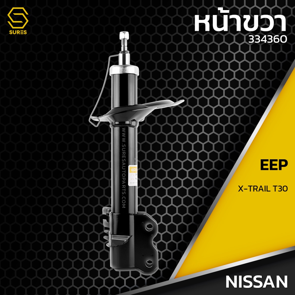 โช๊คอัพ NISSAN X-TRAIL T30 ตรงรุ่น 334360 /334361 /334362 /334363 ...